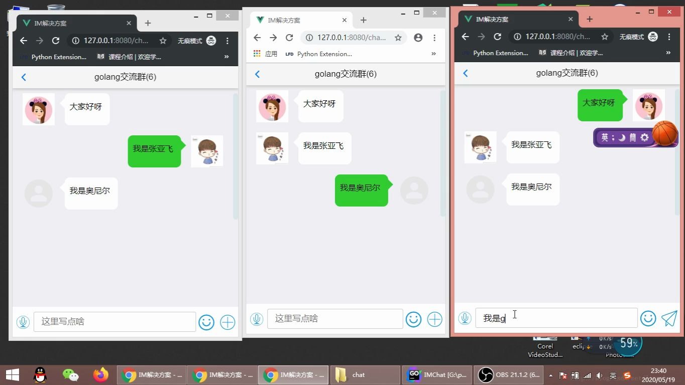 Golang+Vue+Mui实现简易IM即时通讯系统_哔哩哔哩_bilibili