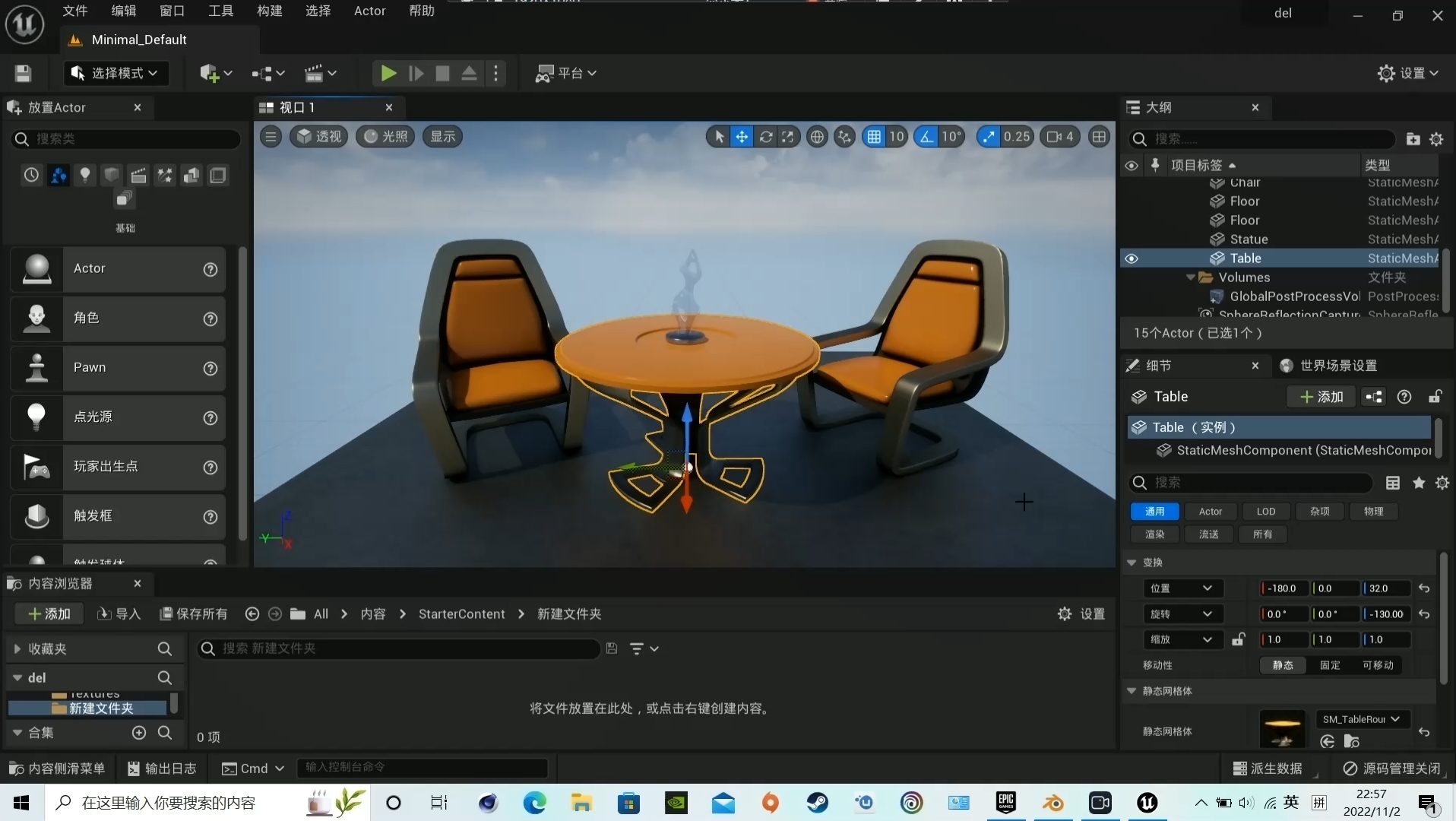 [UE5]Blender模型与材质直接导入ue插件的试用及简单教程