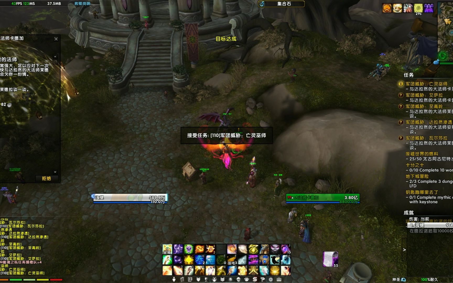 【魔兽世界】UWOW 法师塔神器挑战前置任务 - 视频下载 Video Downloader