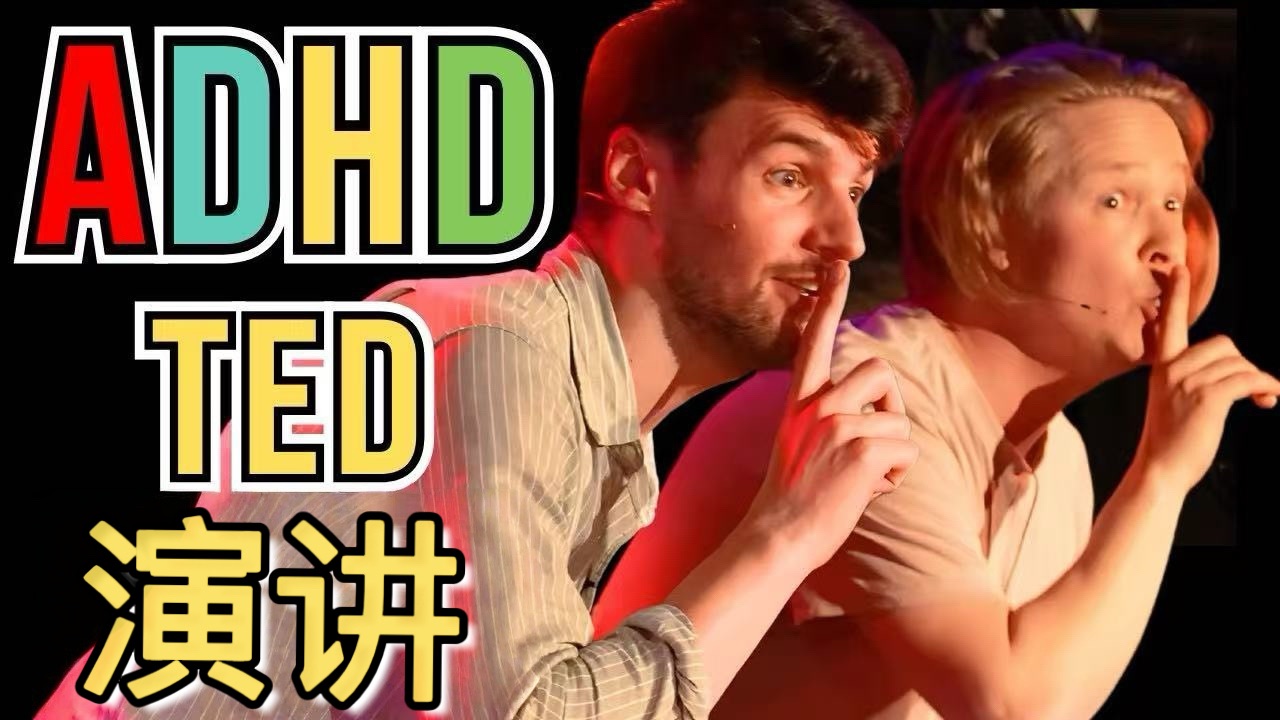 即兴喜剧｜Translator｜这个视频讲啥来着【Shoot From The Hip】-SFTH中文自留地-SFTH中文自留地-哔哩哔哩视频