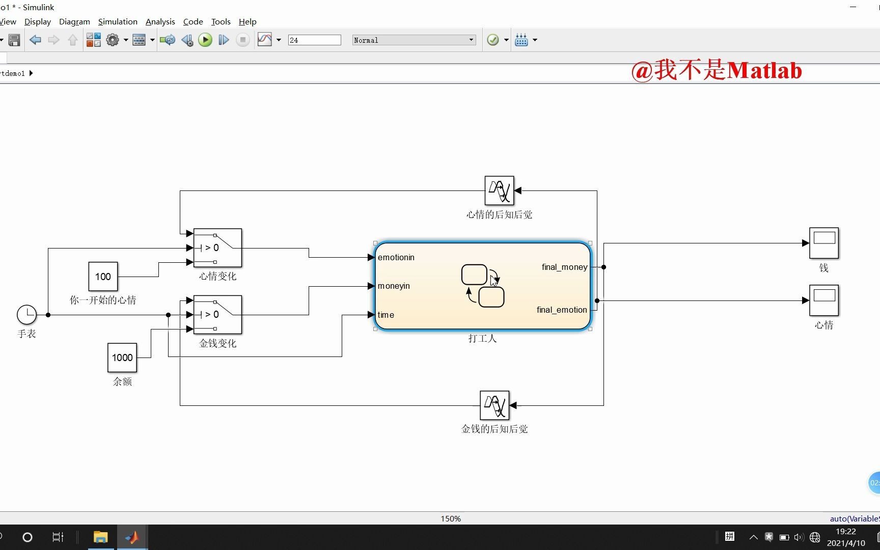 simulink入门到进阶（九）stateflow泪述打工人的一天_哔哩哔哩_bilibili