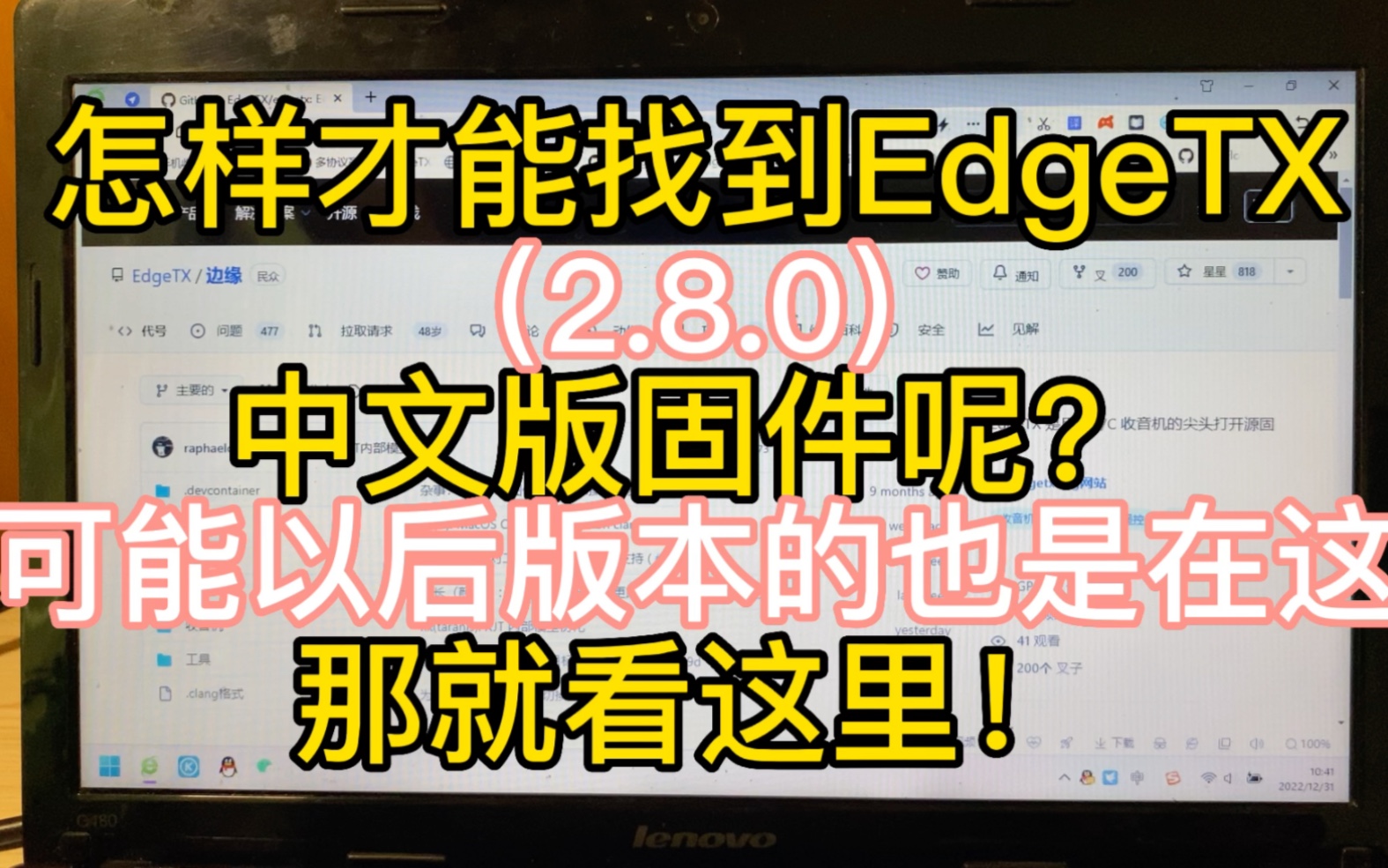 OpenTX已过时?——EdgeTX（稳定版）刷写教程+回退教程