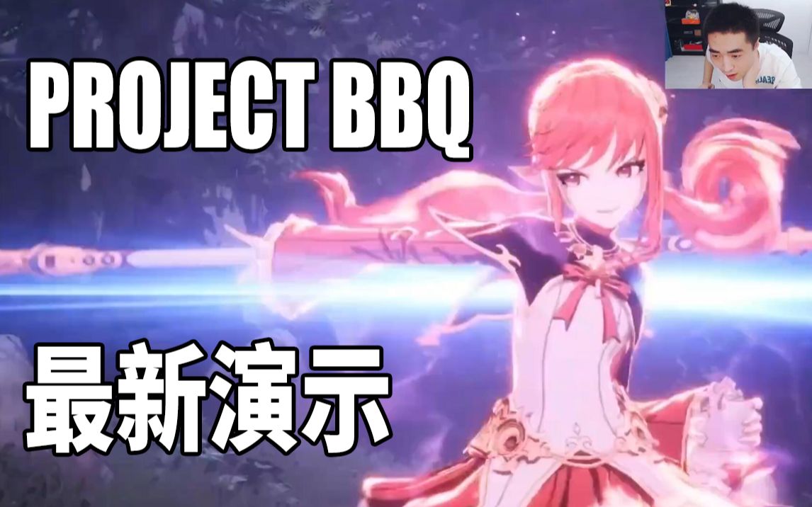 【project BBQ】3D地下城与勇士 2020官方最新实机演示_哔哩哔哩_bilibili