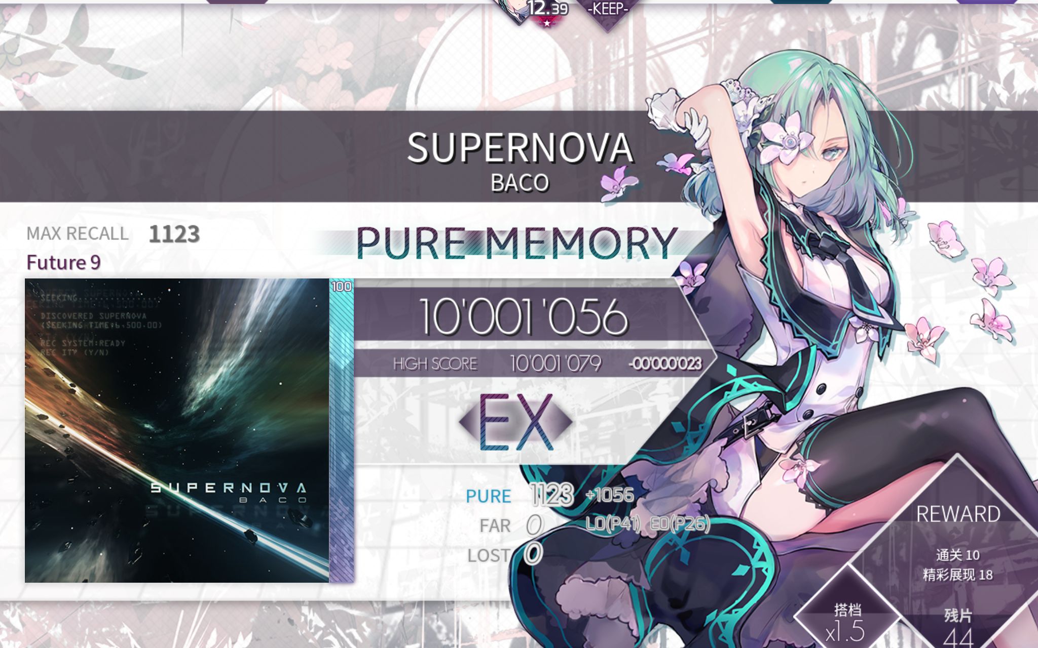 [Arcaea]SUPERNOVA Future Lv.9 Pure Memory +1056_哔哩哔哩_bilibili