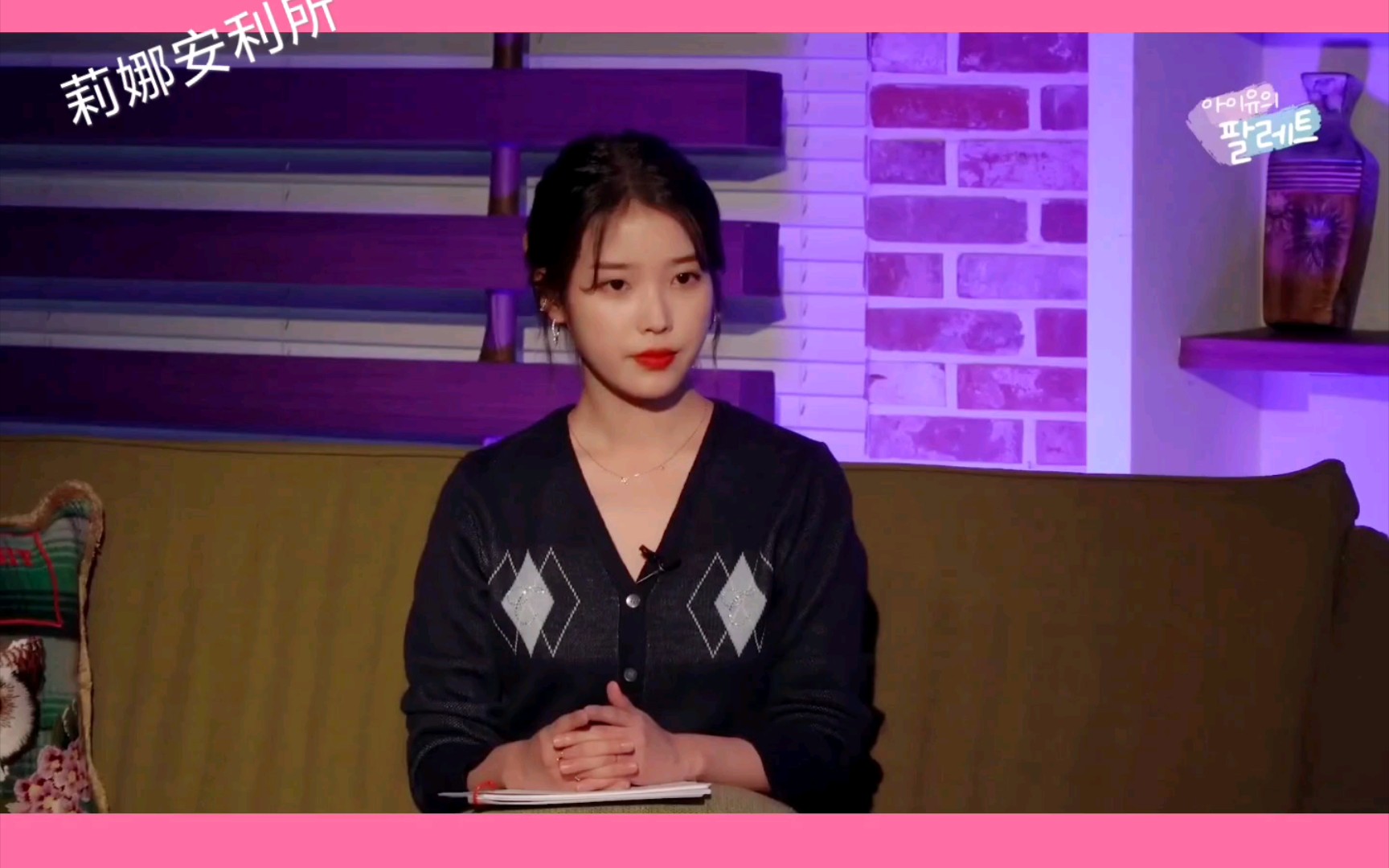 【IU&ITZY】:Be In Love Live演唱_哔哩哔哩_bilibili