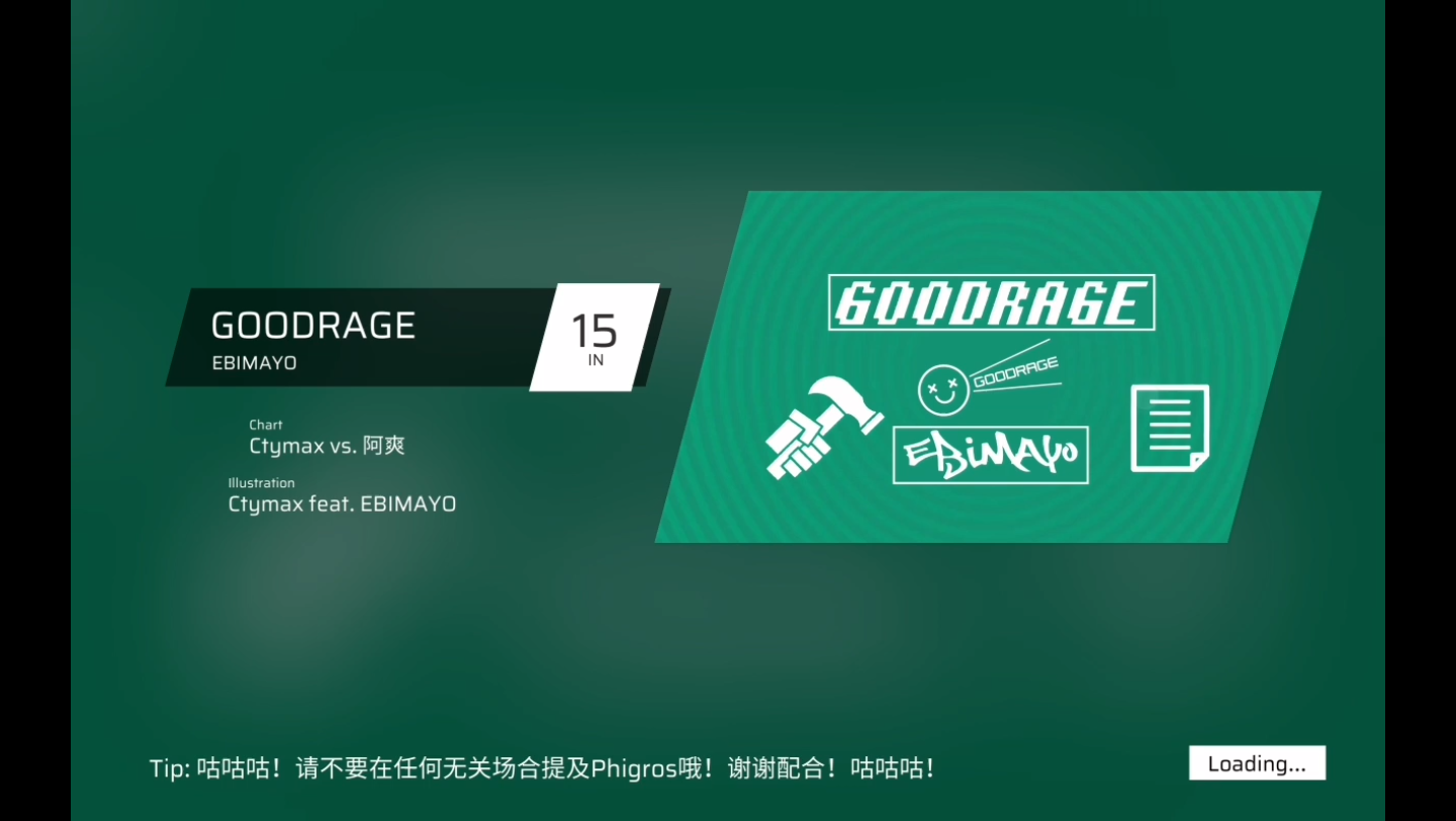 【廢案】GOODRAGE但每個音重複兩次