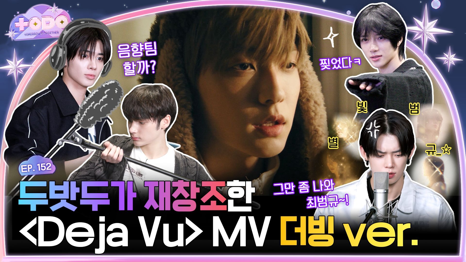 [TO DO X TXT] EP.152 音频特辑 为MV配音 2-TXT_OFFICIAL-TXT_OFFICIAL-哔哩哔哩视频