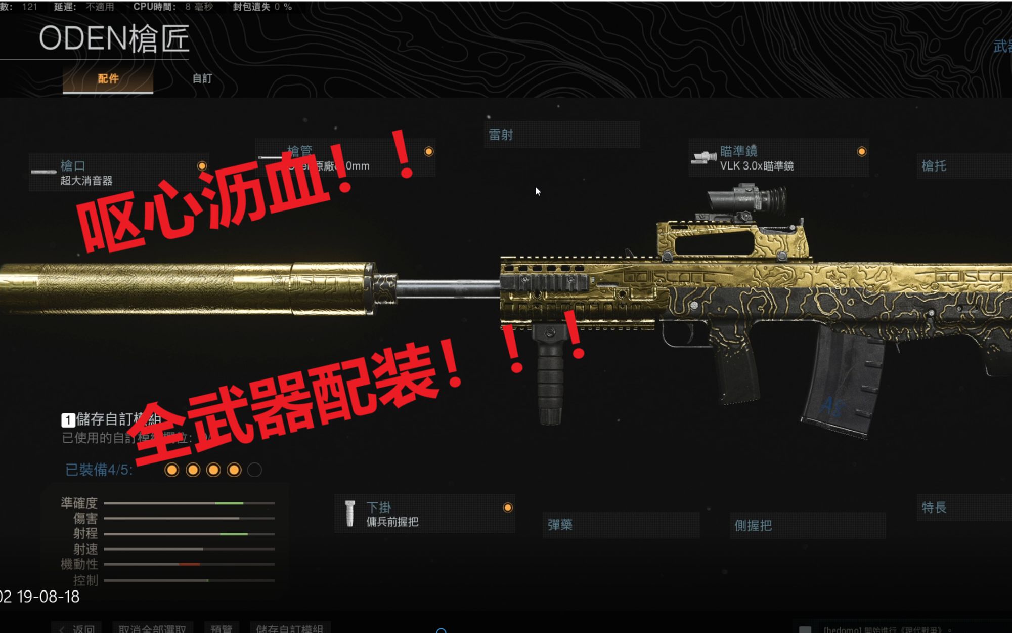 史无前例！cod16全武器配装浓缩！附目录在详情。_哔哩哔哩_bilibili