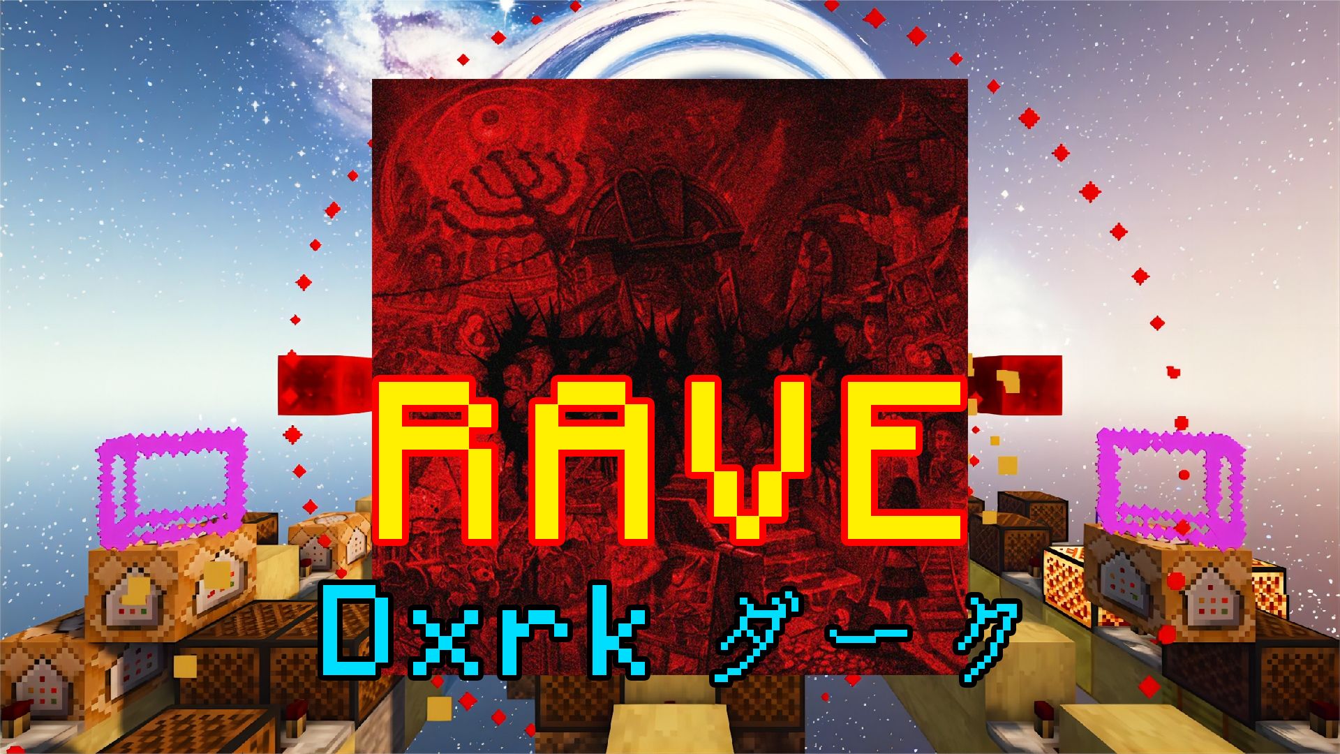 【红石音乐】⚡重生小曲，极致还原的RAVE⚡-Vince丷-Vince丷-哔哩哔哩视频