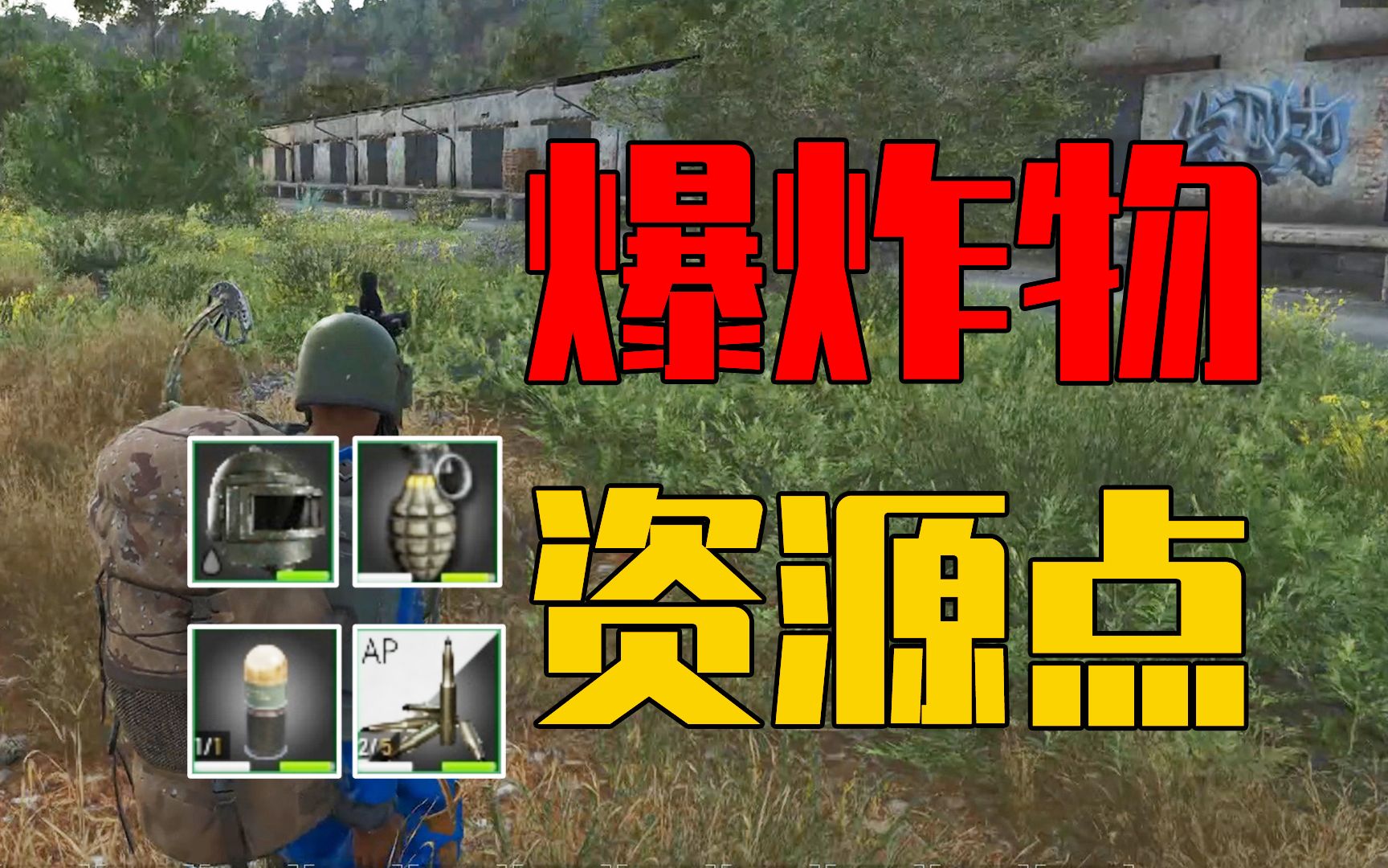 SCUM萌新必看唐人街大城中国商店具体位置！