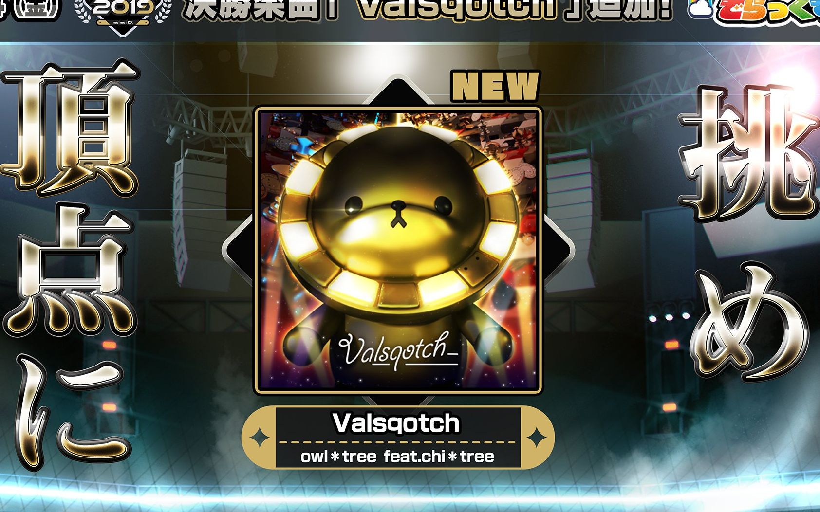 【maimai手抄谱面确认】Valsqotch (owl*tree feat.chi*tree) LV.14+ MASTER_哔哩哔哩 ...