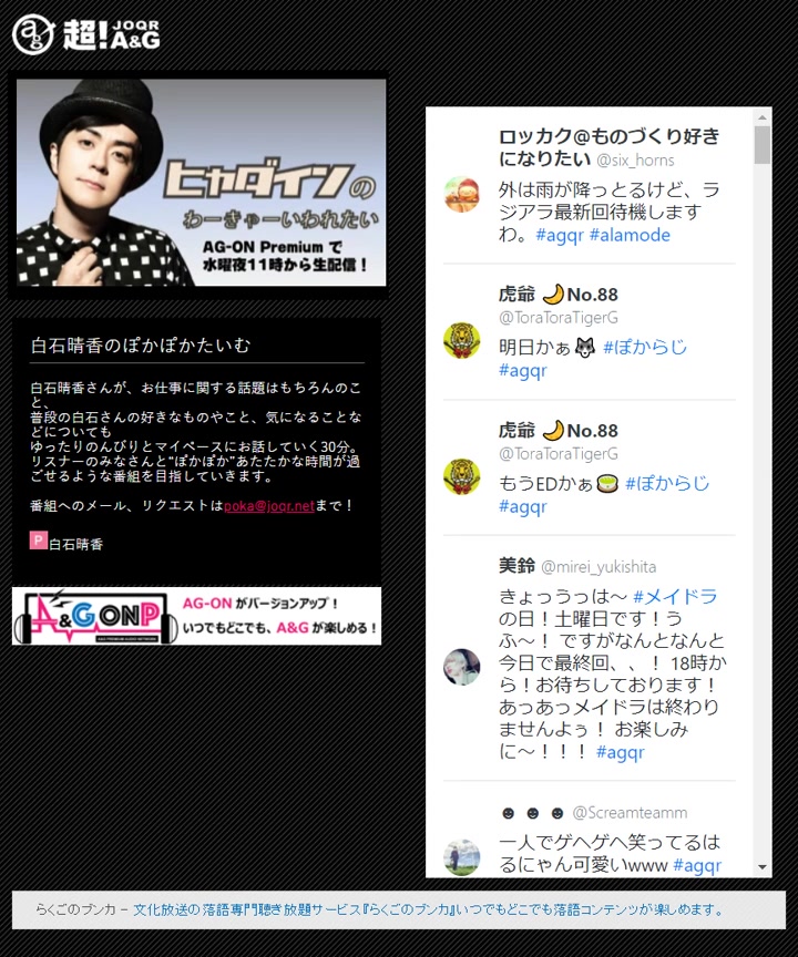 丹下桜のRadio・A・La・Mode #586（2021-01-24）