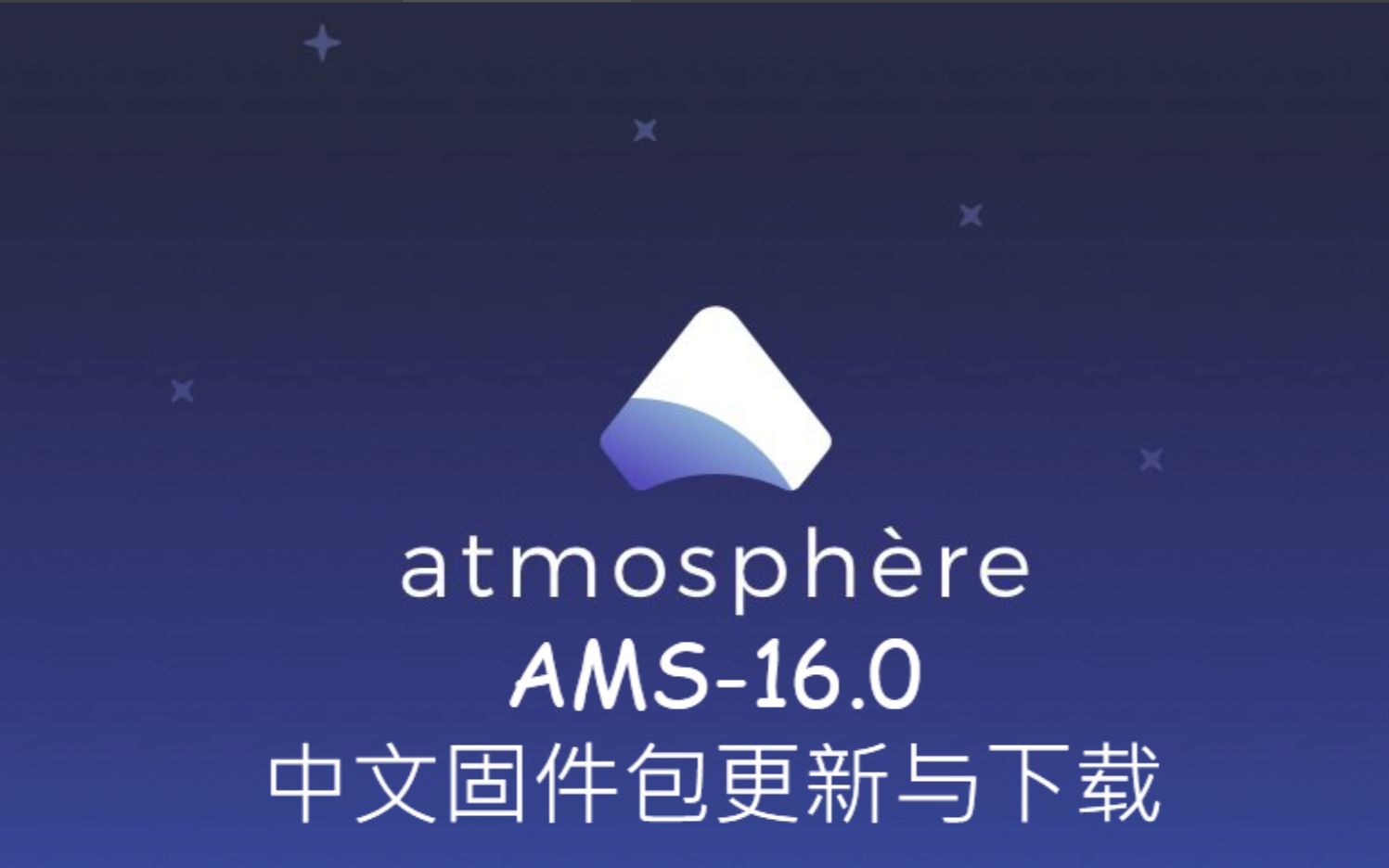NS大气层16.0新系统更新教程atmosphere AMS-1.5.0固件 - 视频下载 Video Downloader