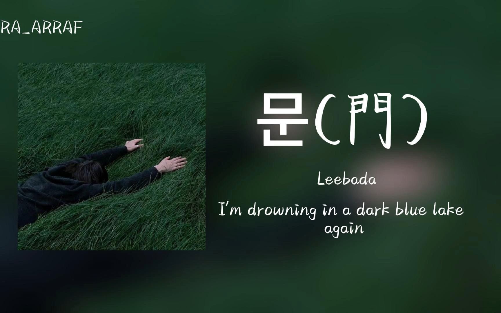 “很符合infj性格的一首歌！”《(門)》-Farra_arraF-Farra_arraF-哔哩哔哩视频