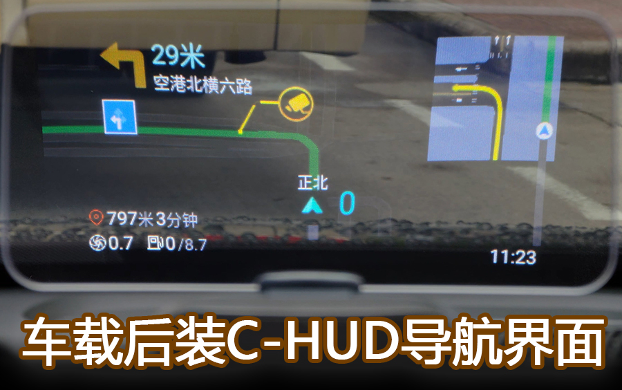 这个并夕夕五十块钱的hud还是挺清晰的