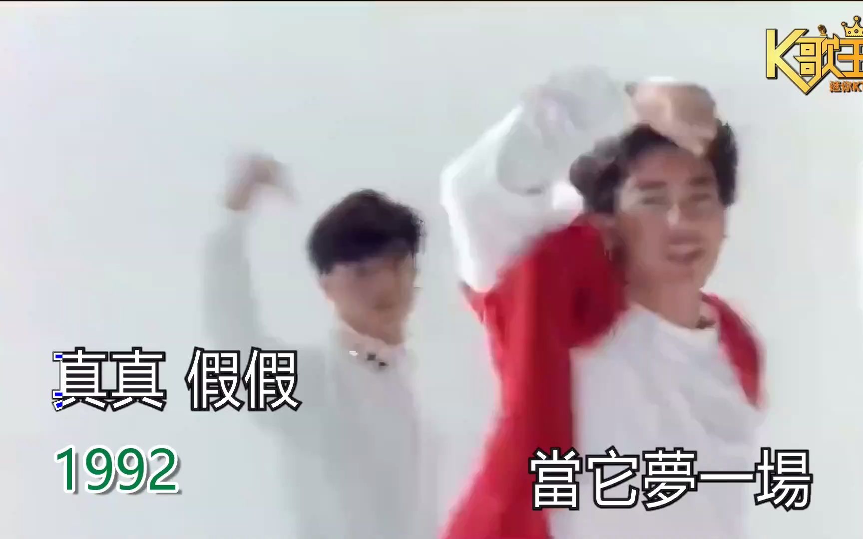 1992 VS 2022 林志穎 不是每個戀曲都有美好回憶_哔哩哔哩_bilibili
