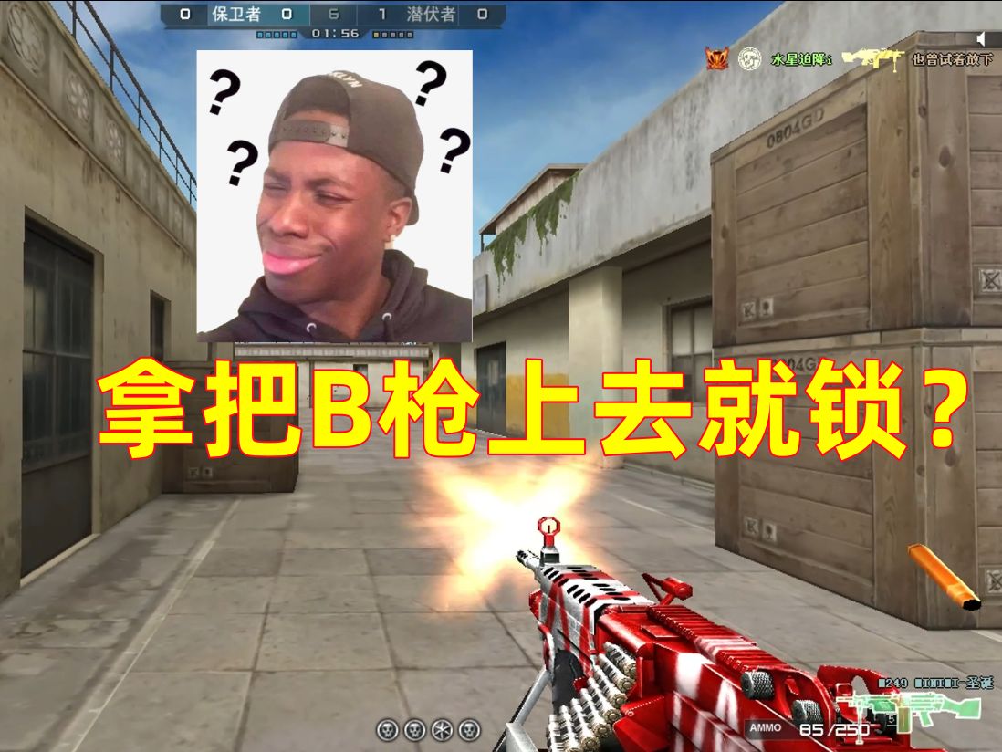 《我愿称你为CF破烂儿王3》-秋宇Qyyy-秋宇Qyyy-哔哩哔哩视频