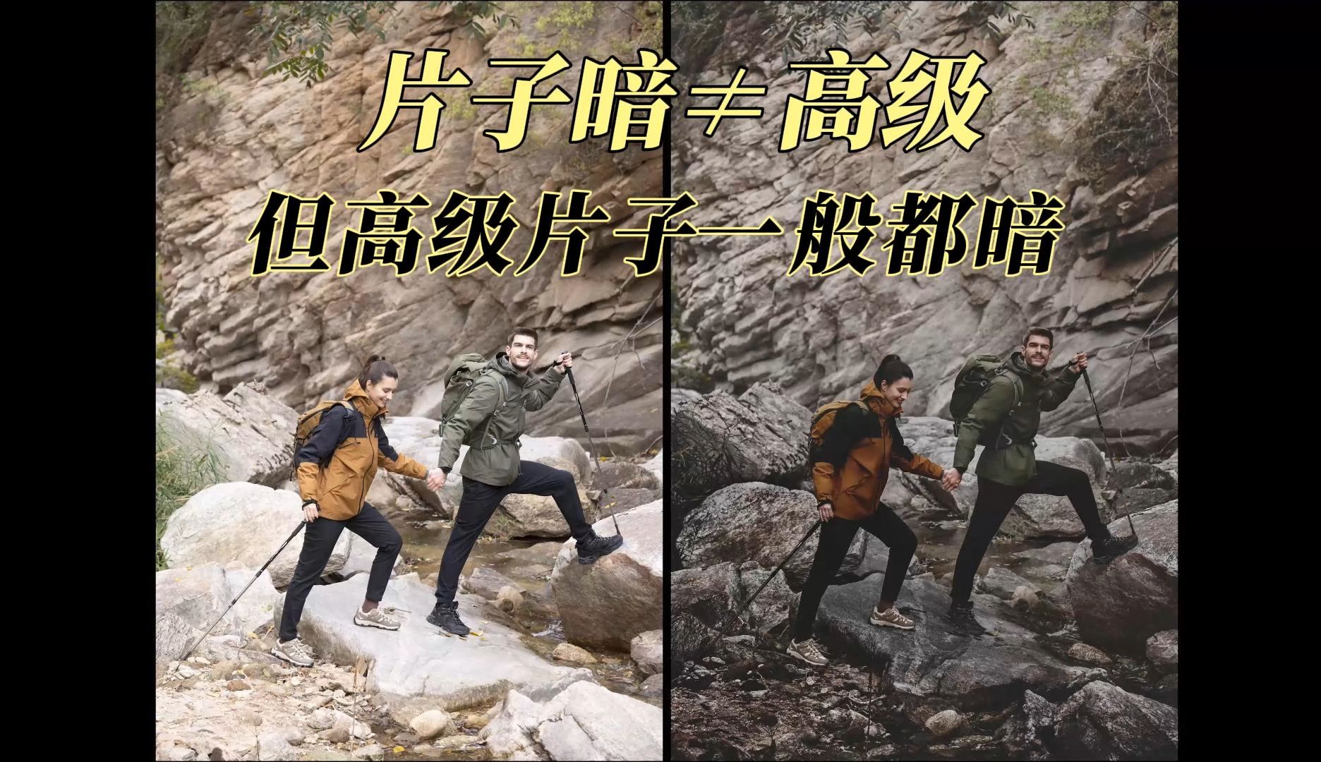 户外电商图 这样修一稿过-会修图的摄影师刘杨-会修图的摄影师刘杨-哔哩哔哩视频