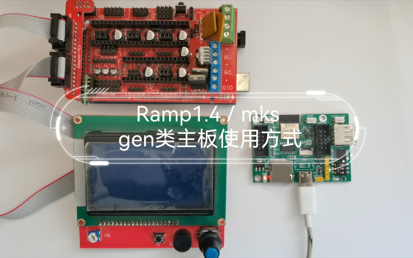 Makerbase MKS TMC2209 V2.0 Uart模式 及 无限位回零 在 MKS Gen_L SGen_L Robin E3D 上使用
