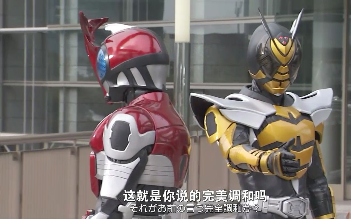 【假面骑士Kabuto】The Bee与Kabuto的初次对决，一言不合就动手_哔哩哔哩_bilibili
