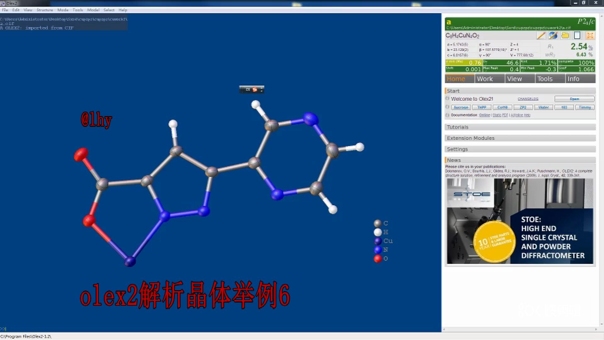 olex2解析晶体举例6_哔哩哔哩_bilibili