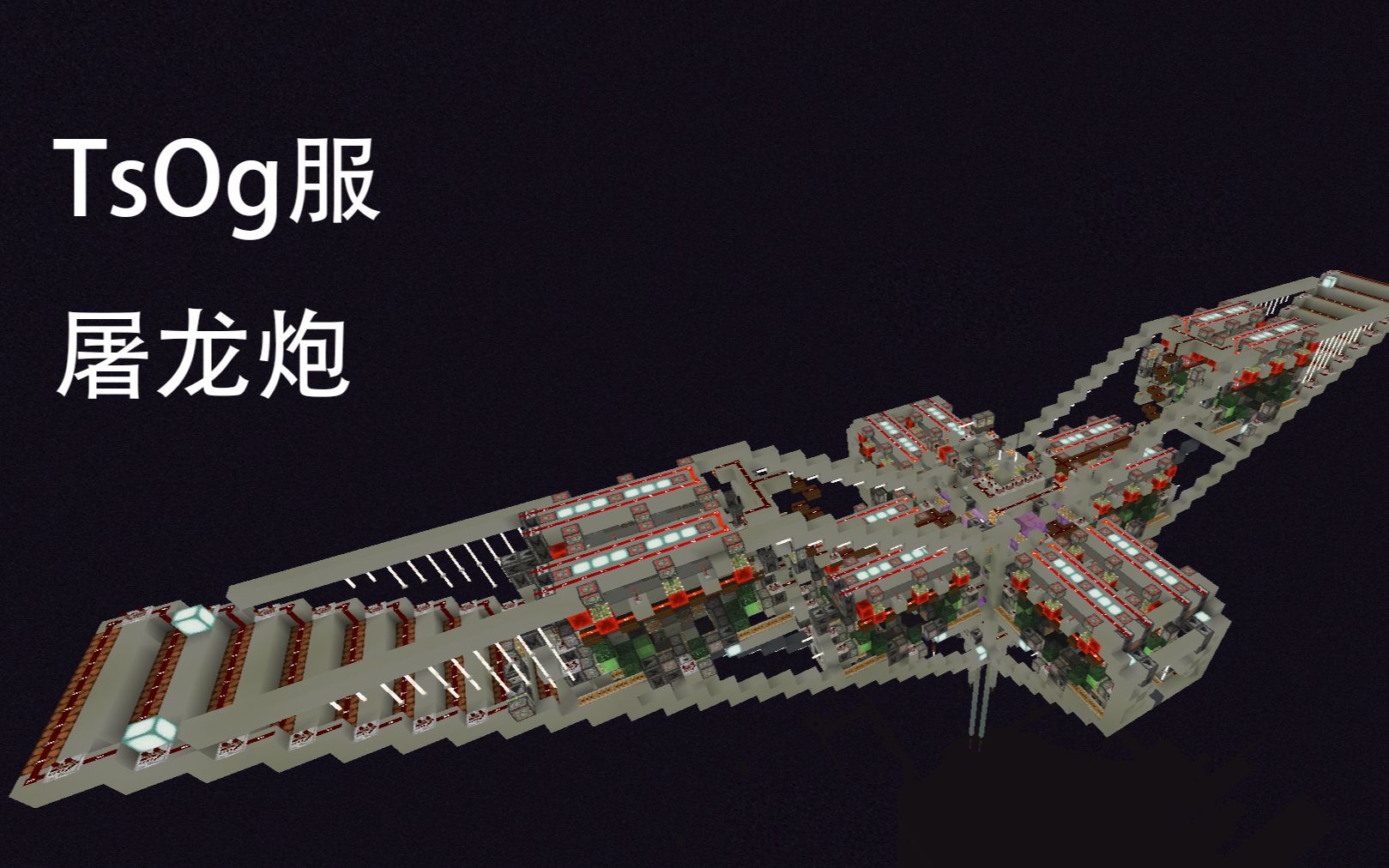 [TsOg服]屠龙炮生前影像_哔哩哔哩_bilibili