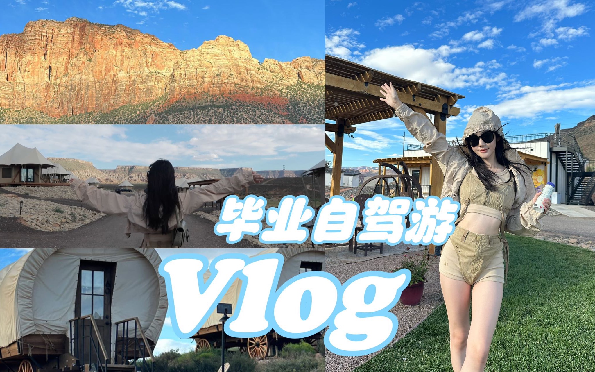 毕业旅行Vlog｜美西自驾游🚗出发ep.1｜美食+露营+长途-Zoey_ZYi-Zoey_ZYi-哔哩哔哩视频