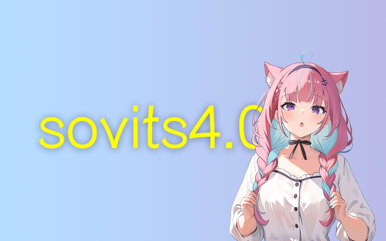 【sovits40大礼包】低延迟实时变声器，即开即用 含ai阿夸、狐狸、船长模 哔哩哔哩 