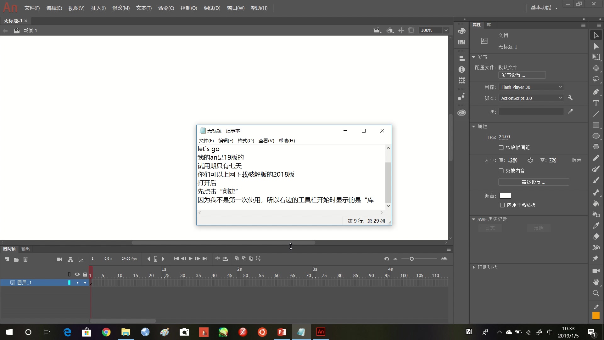 【Adobe Flash/Animate】动画制作教程 #1_哔哩哔哩_bilibili