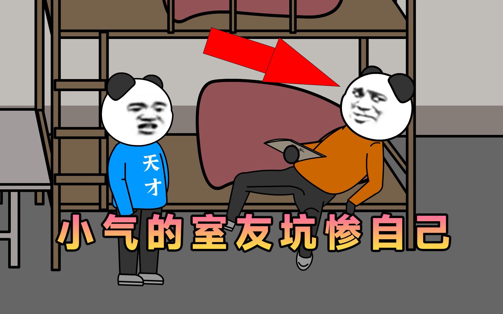 奇葩室友不听劝，偏要用我们的洗衣机，最后把自己坑惨了-小小天才Plus-小小天才Plus-哔哩哔哩视频