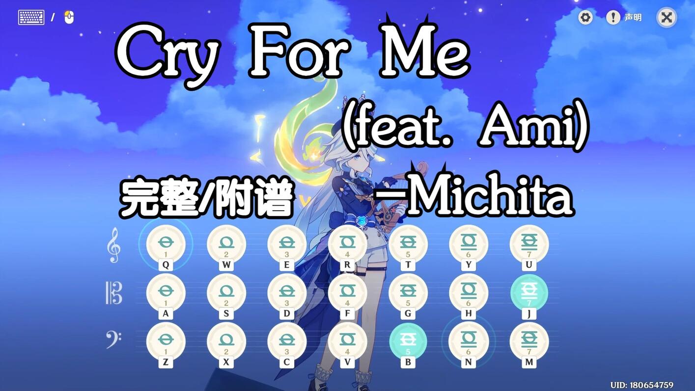 Cry For Me (feat.Ami) -Michita【琴谱整合】 - 哔哩哔哩