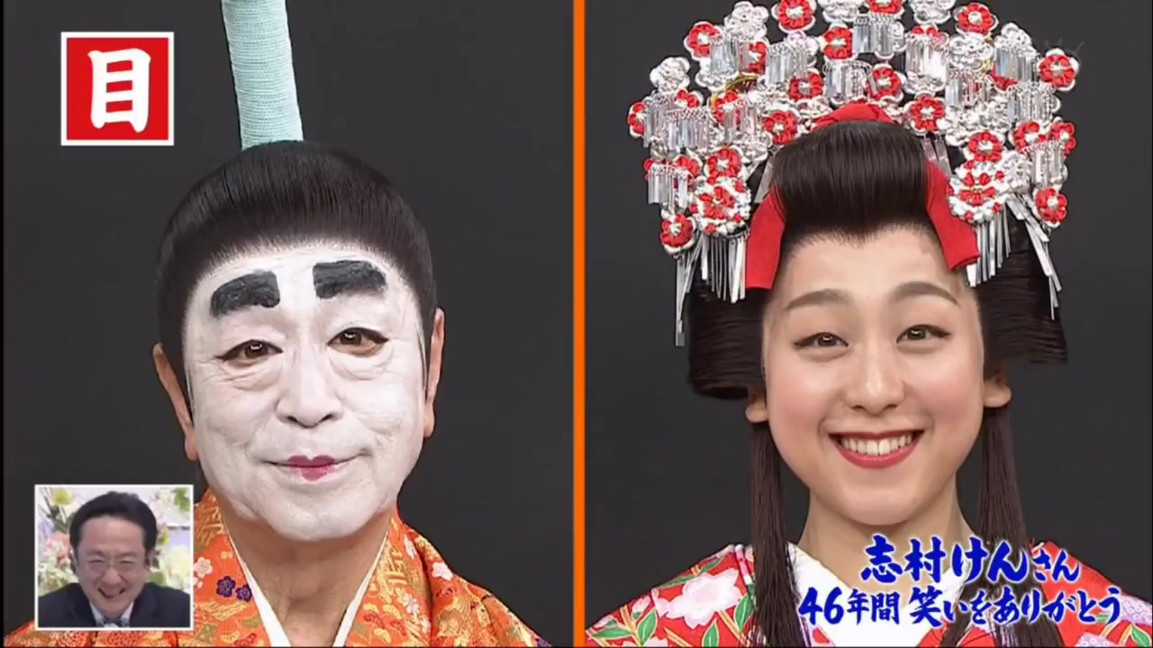 志村けんのバカ殿様 _ 志村けんさん追悼特別番組 46年間笑いをありがとう #2_哔哩哔哩_bilibili