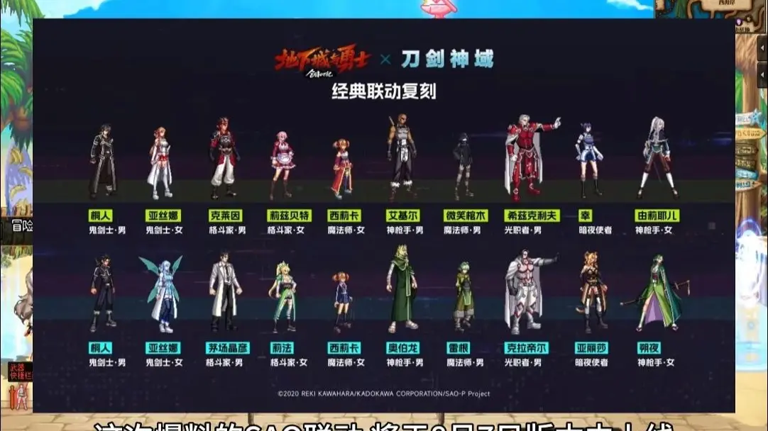 DNF刀剑神域联动上线时间确定价格和形式也已基本确定！ #dnf #dnf超越者激励计划 #dnf17周年庆 #dnf盛夏的守护_游戏热门视频