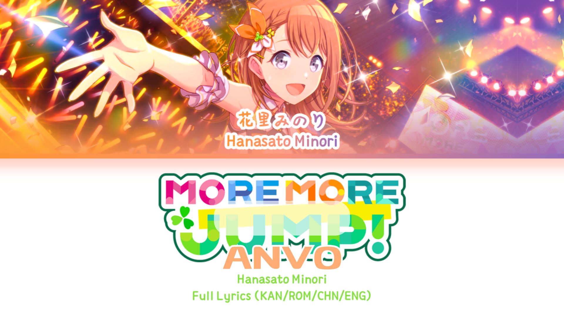 【MORE MORE JUMP! × 鏡音リン】Booo!【2DMV／『世界计划 多彩舞台』收录曲】【中文CC字幕】-风衣叶小猫-mmj-哔哩哔哩视频