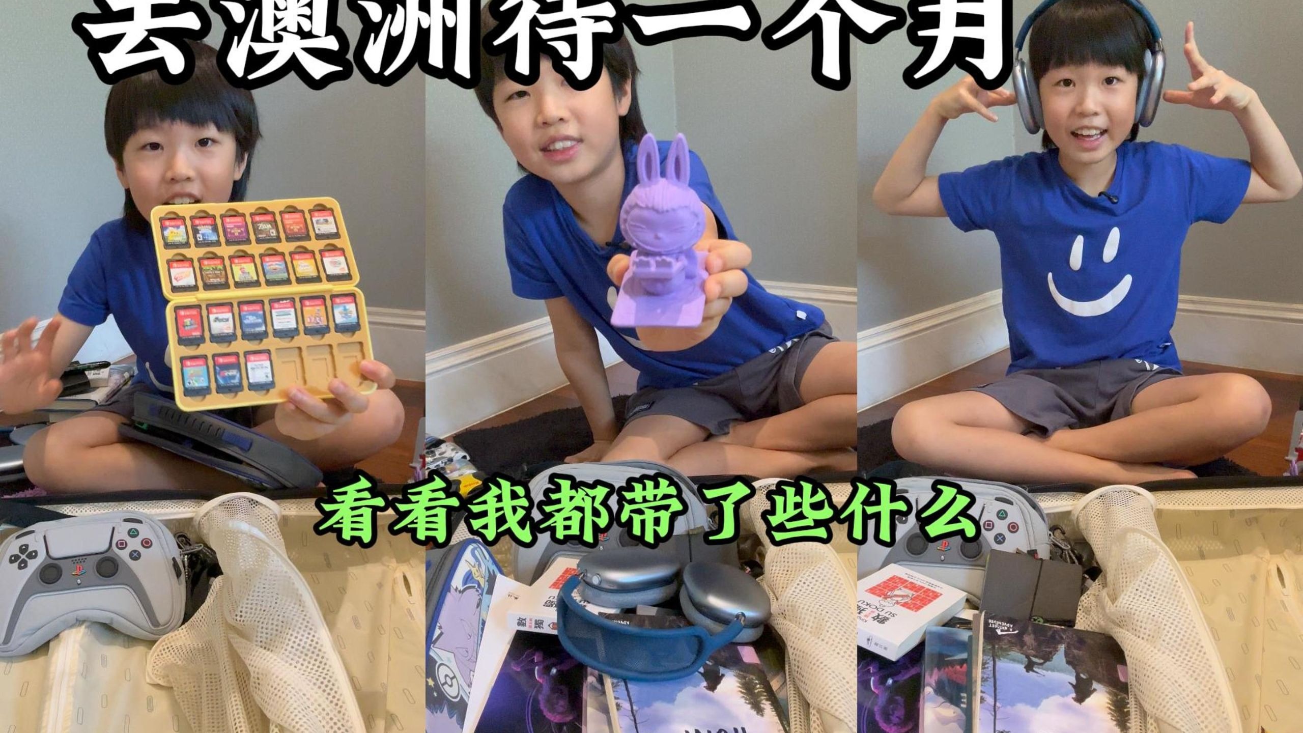 要去旅游啦看看Winston都带了些什么-WinstonFFF-WinstonFFF-哔哩哔哩视频