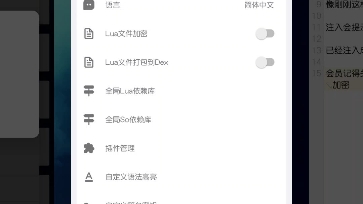 AndLua加密(AluaDefender) - 视频下载 Video Downloader