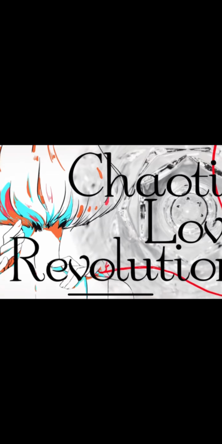 《Chaotic Love Revolution》简录一段_哔哩哔哩_bilibili