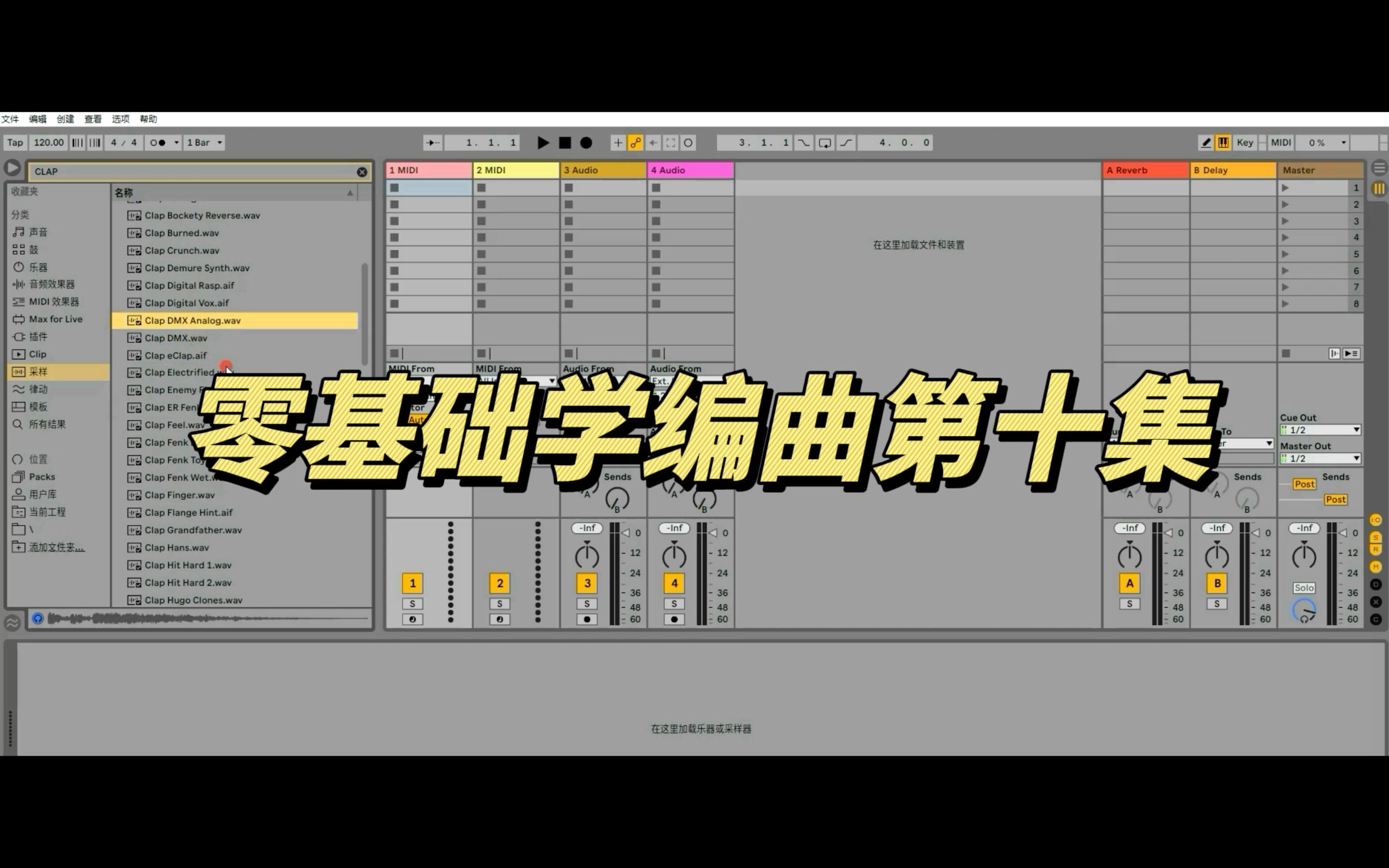 Ableton live11零基础教你学编曲：第十集（ EQ Eight 均衡器使用方法）_哔哩哔哩_bilibili
