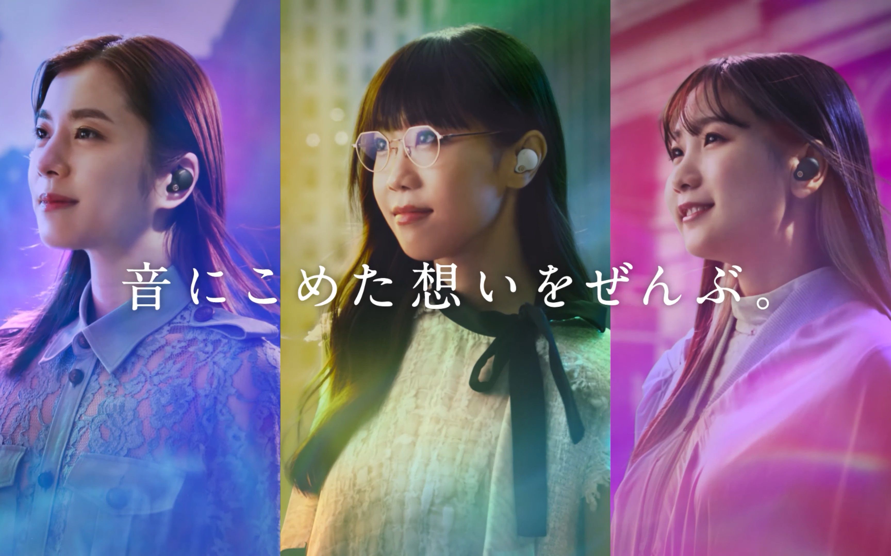 【这年头广告都是4k就离谱】WF-1000XM4 × THE FIRST TAKE | milet × Aimer × 幾田りら編【ソニー公式】