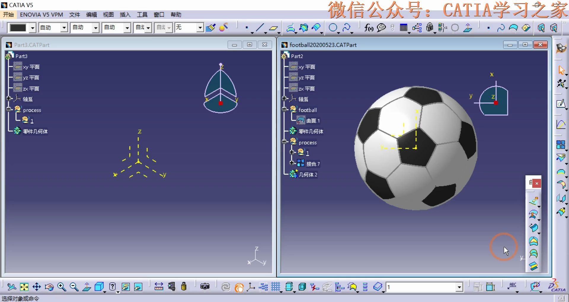 CATIA Show_画个足球给自己玩~_哔哩哔哩_bilibili