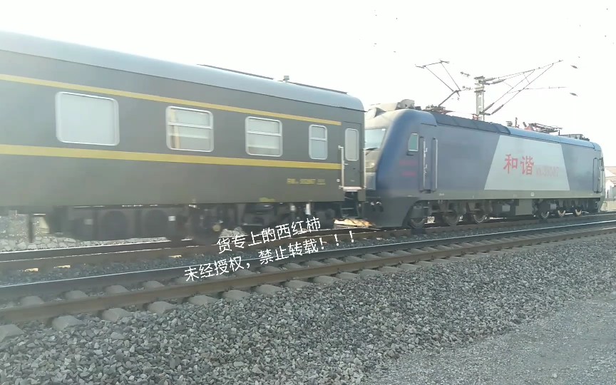 【大水表】铁总专运处RW25T+甲级公务车霸气通过胶济线_哔哩哔哩_bilibili