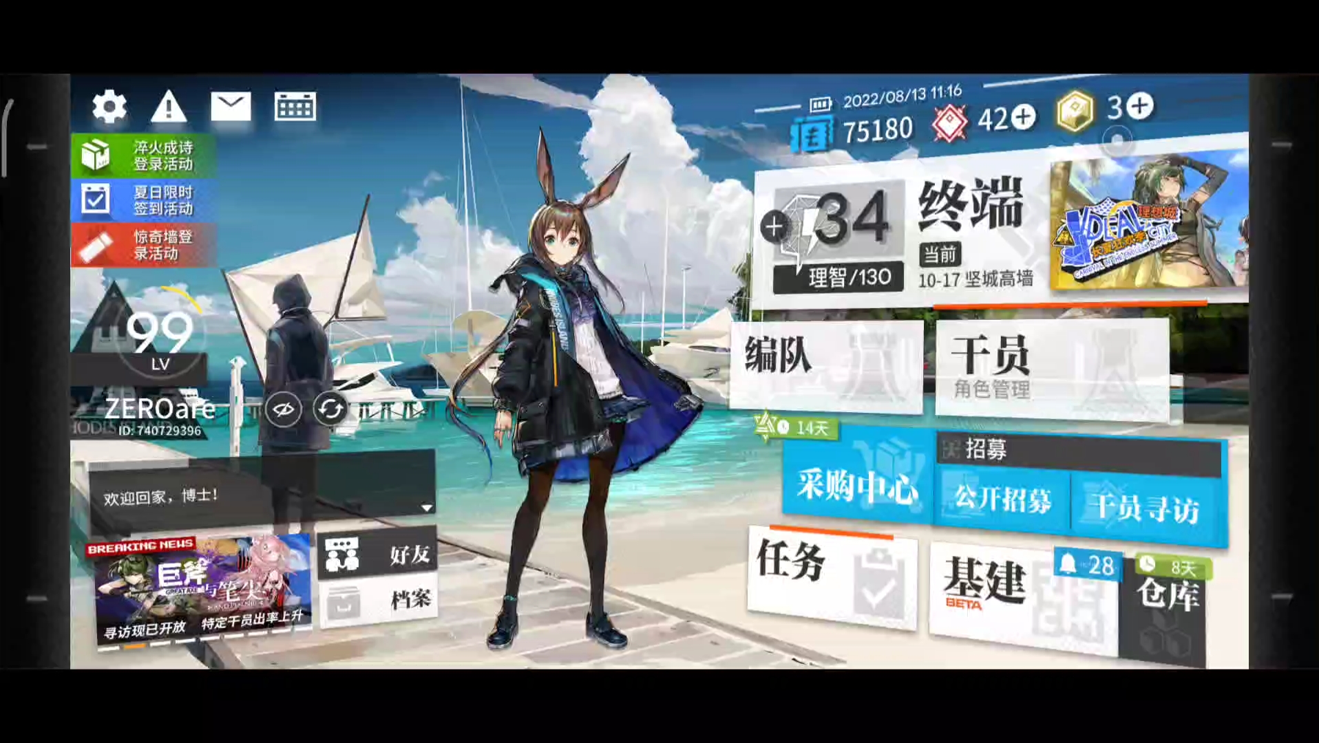 明日方舟[际崖城]：IC-1_明日方舟