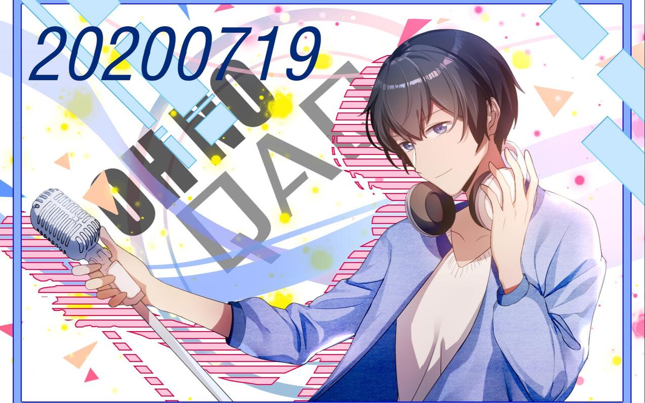 【哦漏QAQ】20200719B站直播 - 哔哩哔哩