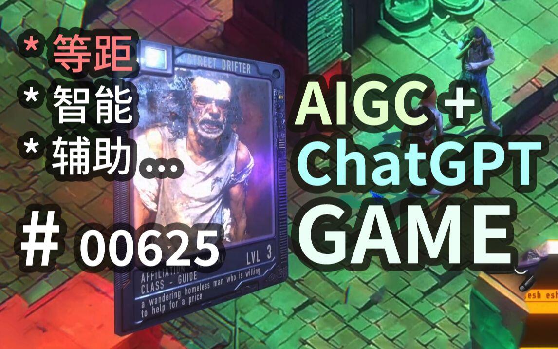 【AIGC/chatGPT/NPC】独立游戏工作流！【NFT立绘】可参 -... - 哔哩哔哩
