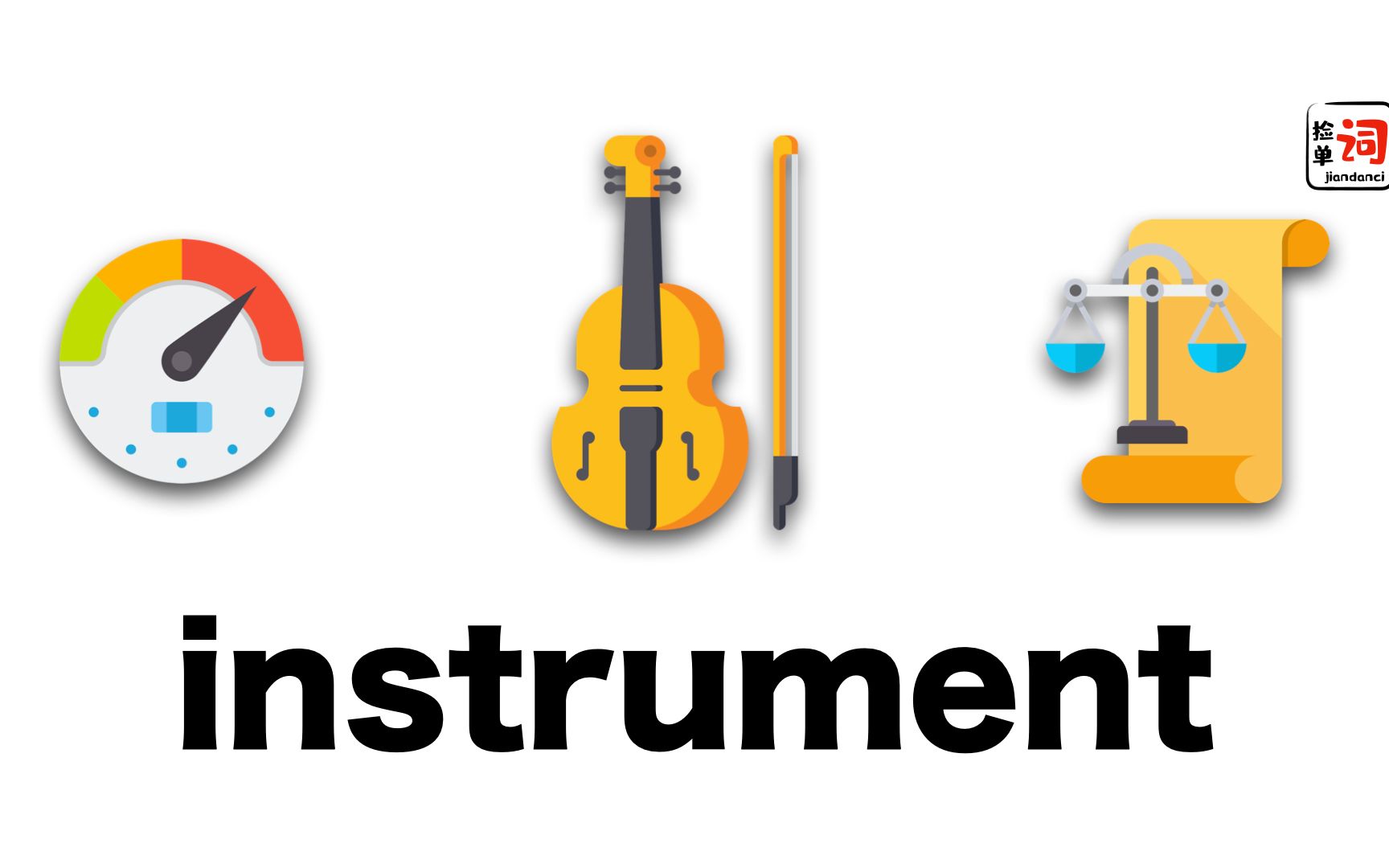 “工具”“乐器”“法案”？本期来和ada一起搞定飘忽不定的instrument吧_哔哩哔哩_bilibili