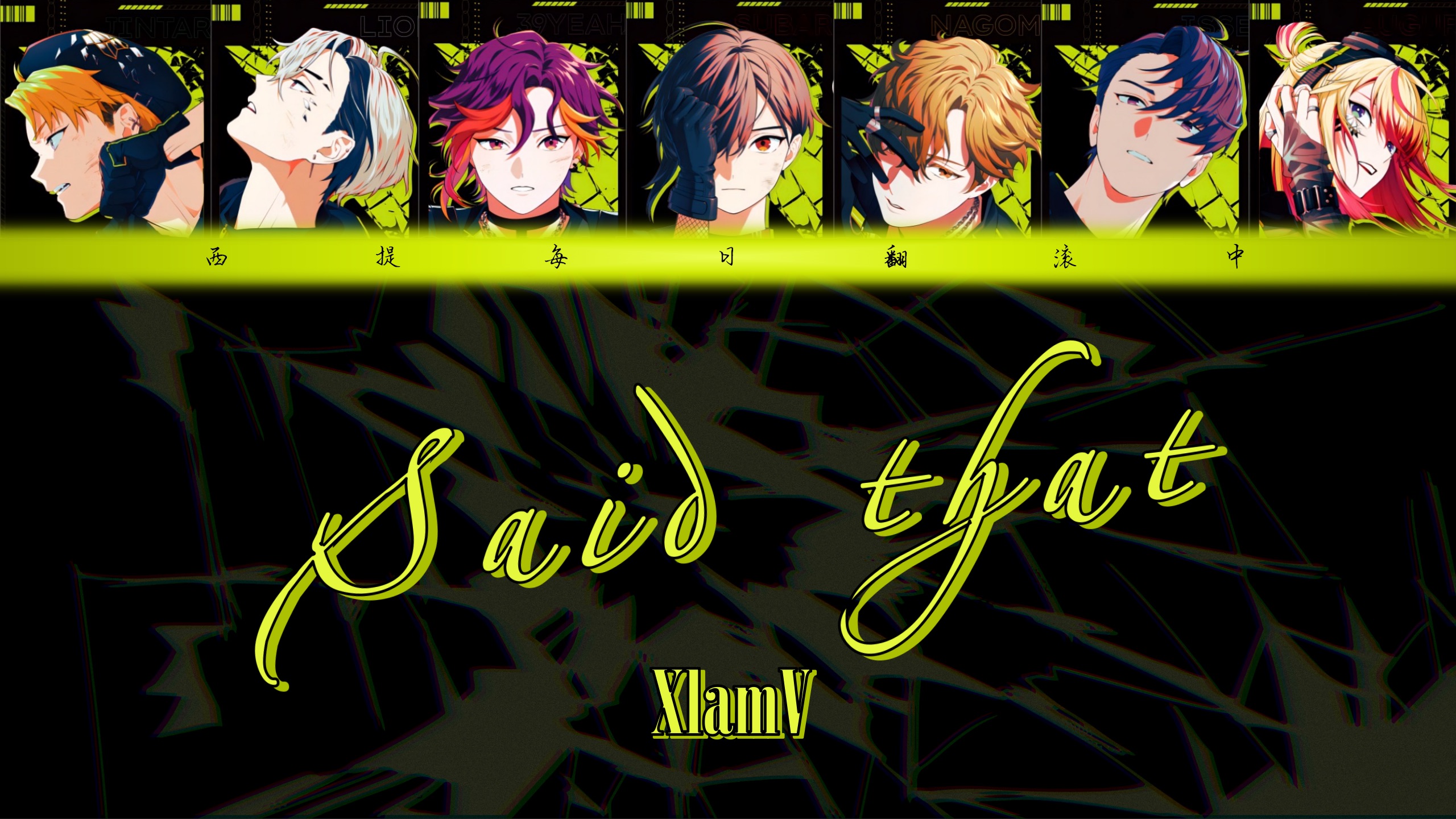 【Giga · q*Left】G4L (完整版)【YouTube Music ver.】-尾世川-好 听-哔哩哔哩视频