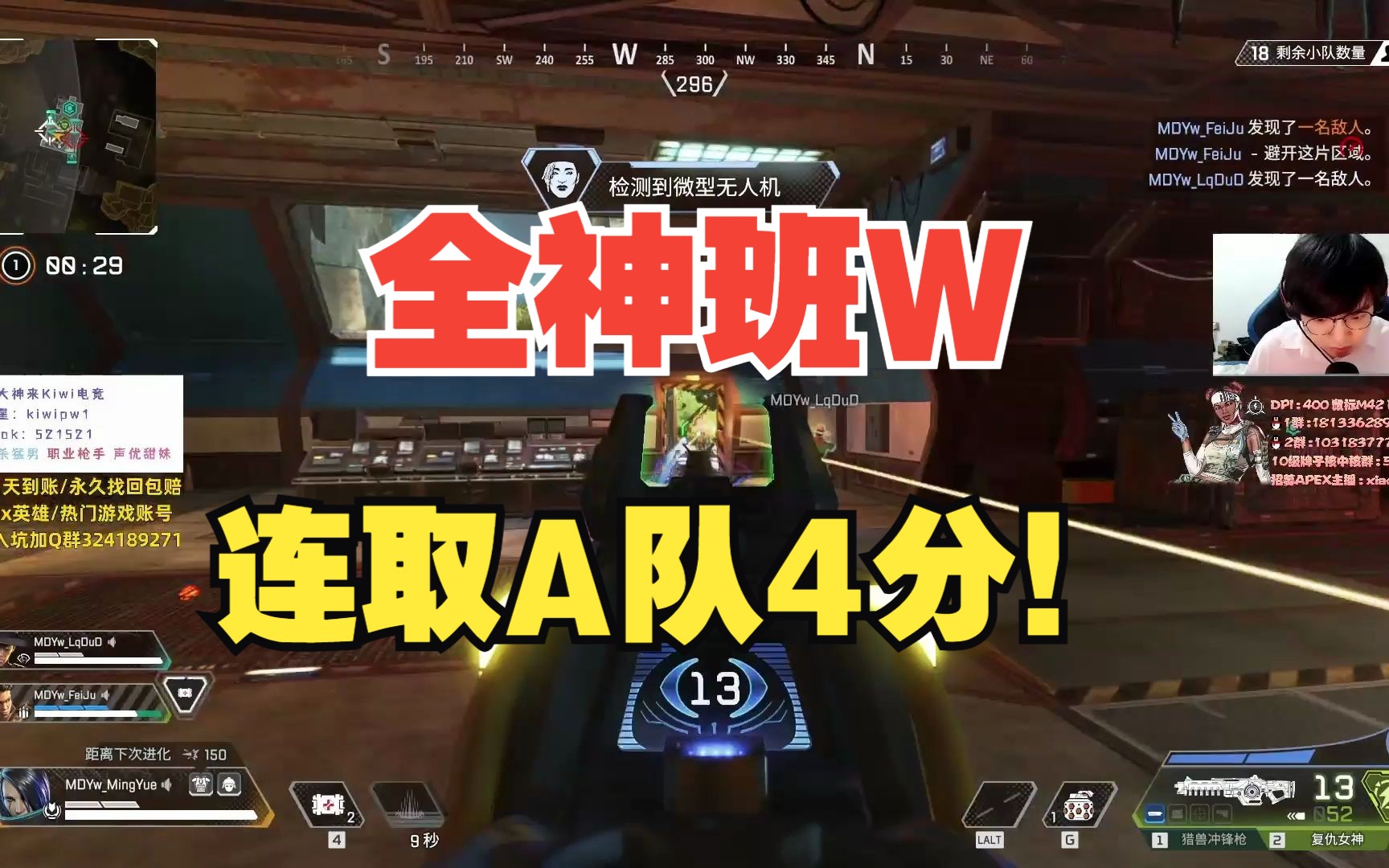 [APEX]MDYW居然能顶着200pin延迟连取A队4分？今天的W是全神班！（明月飞狙yuki3视角）-文播君Wen8-文播君Wen8-哔哩哔哩视频