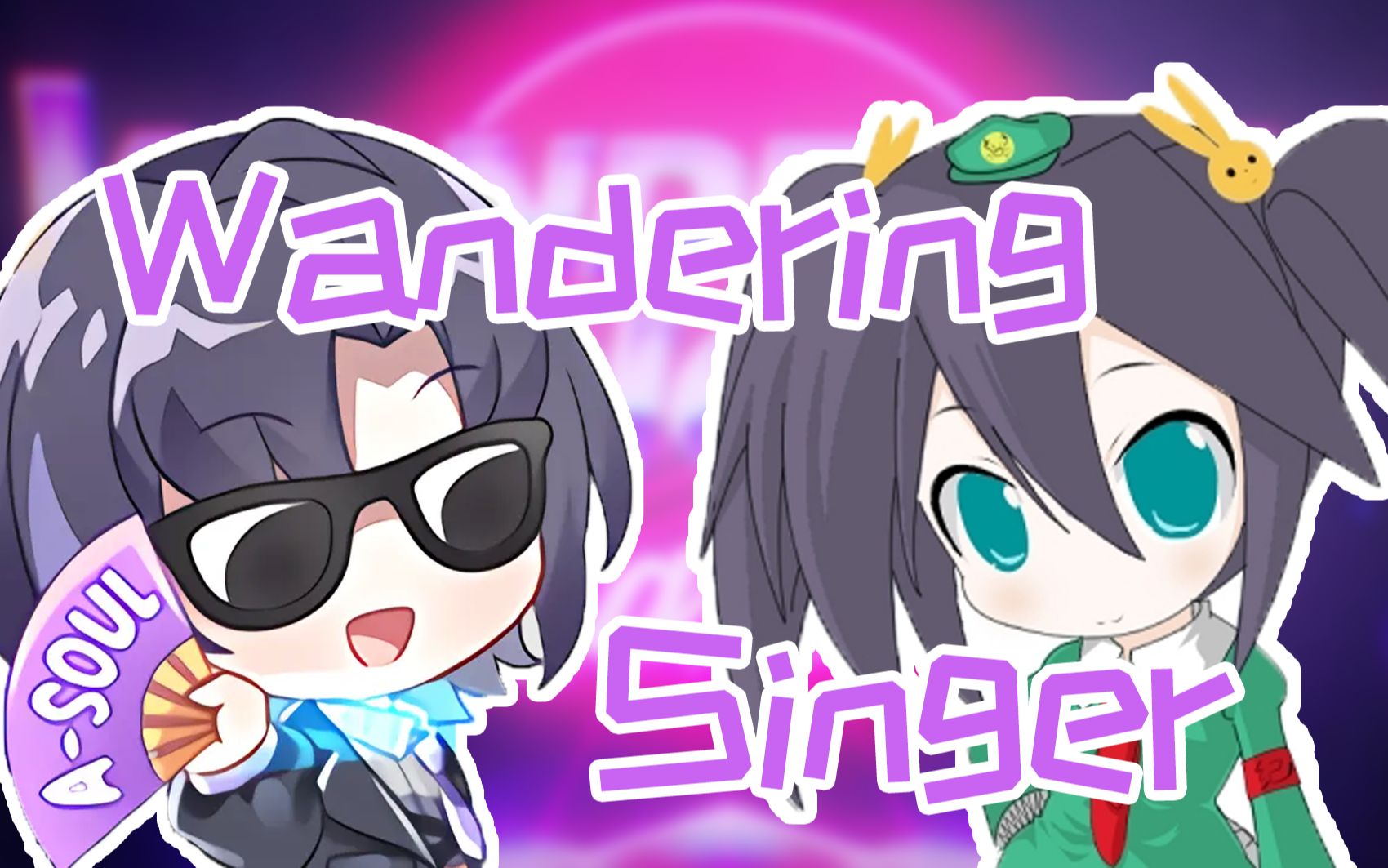 【珈乐新单曲】但是是绿坝娘《Wandering Singer》_哔哩哔哩_bilibili