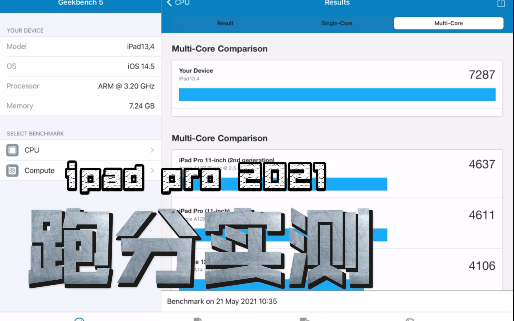 ipad pro2021 11寸 geekbench5跑分实测_哔哩哔哩_bilibili