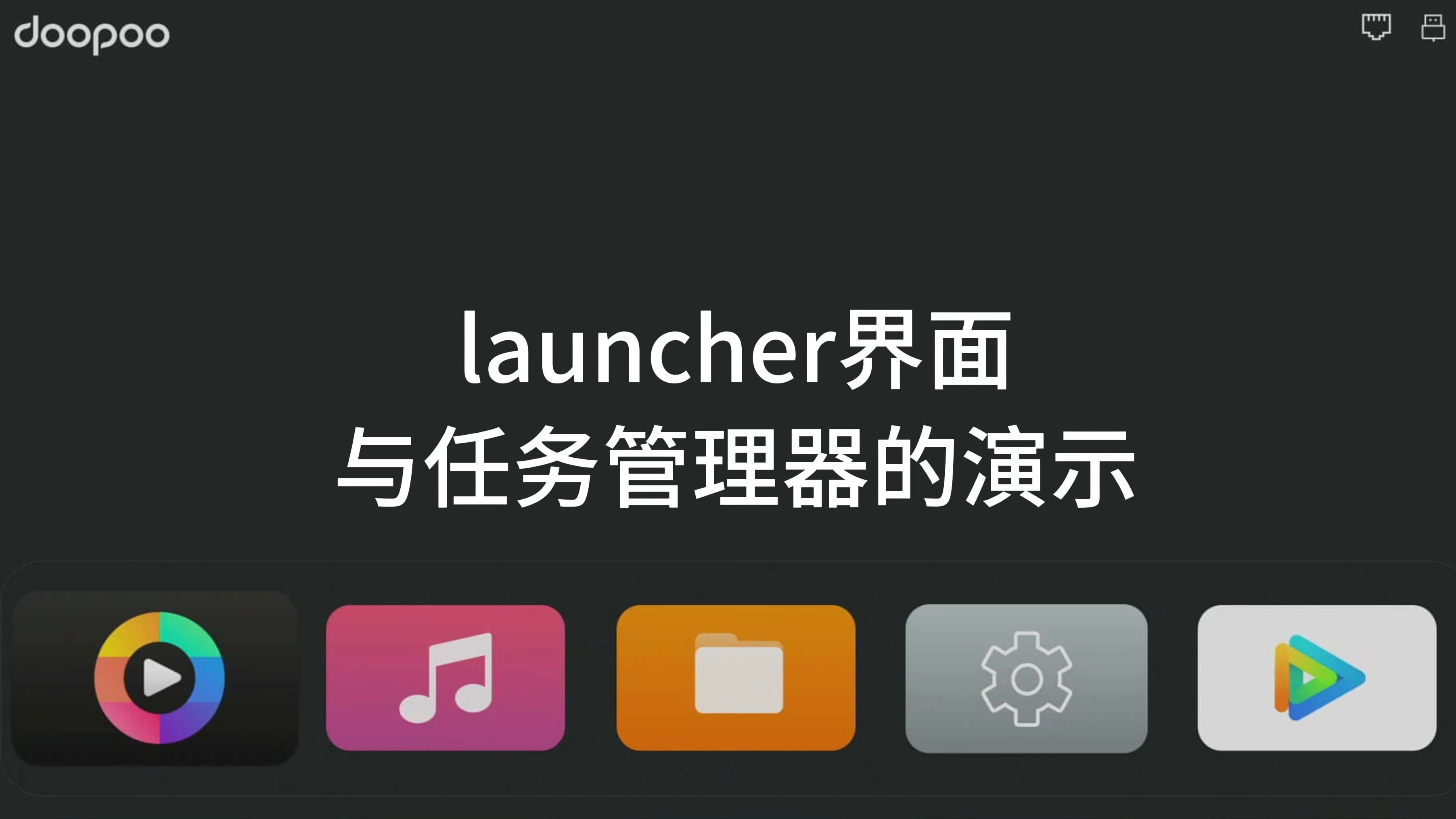 【多珀doopoo FunplayUI 主要软件的介绍与演示】launcher界面与任务管理器 - 视频下载 Video Downloader